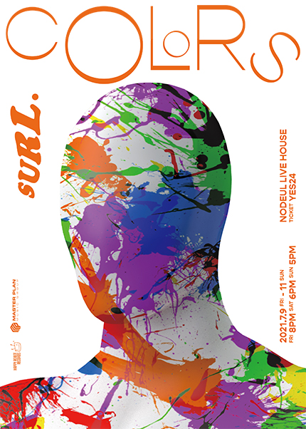 SURL（설）concert ‘Colors’ – 노들섬