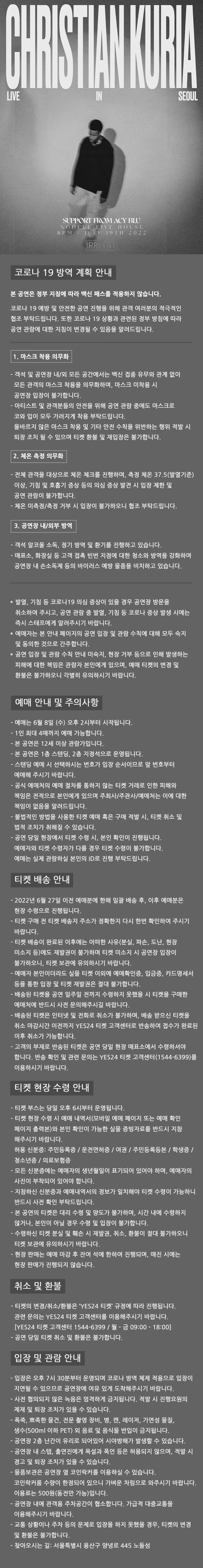 Christian Kuria Live in Seoul – 노들섬