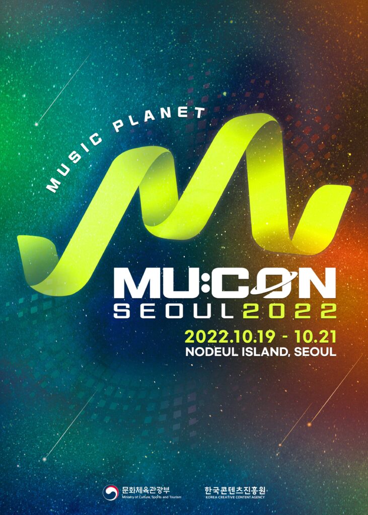 2022 MU:CON – 노들섬