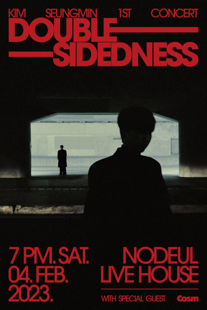 김승민 첫 단독 콘서트 [Dobule-sidedness] – 노들섬