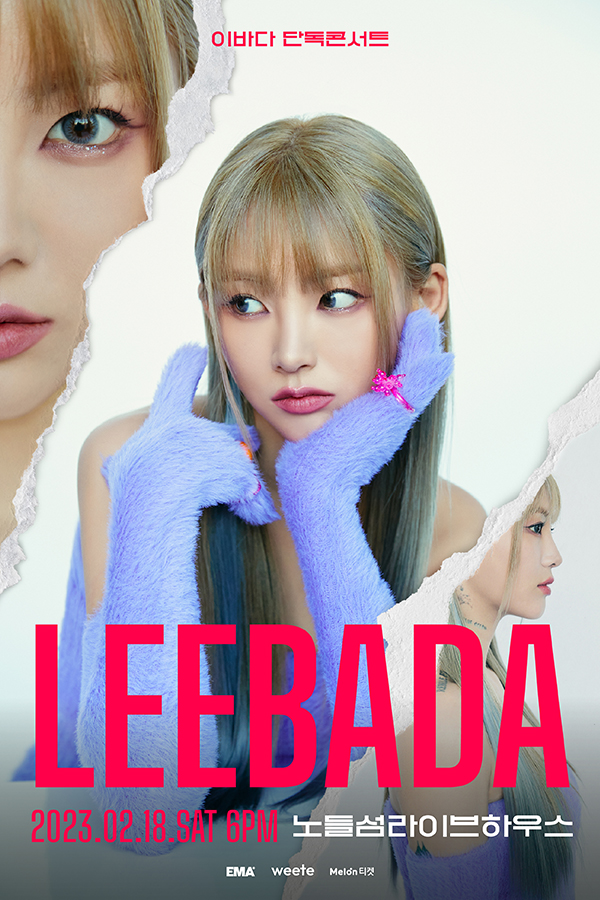 이바다 단독 콘서트 ‘LEEBADA’ – 노들섬